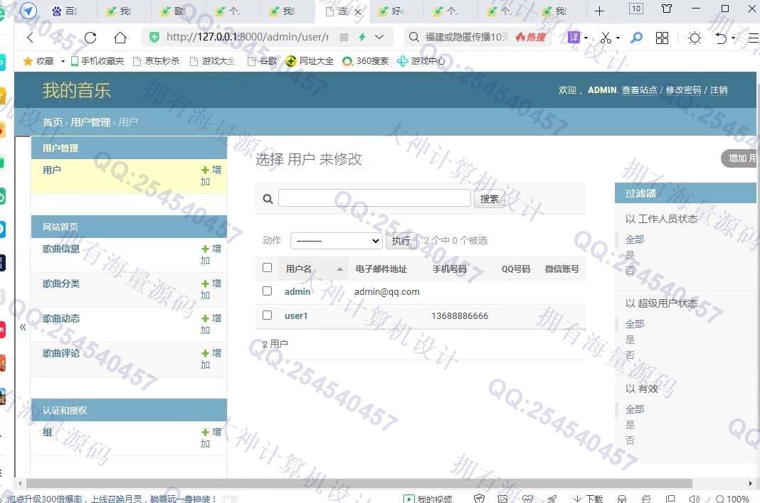 1301python基于django在线音乐播放网站设计 Python技术类源码设计 计算机源码设计网