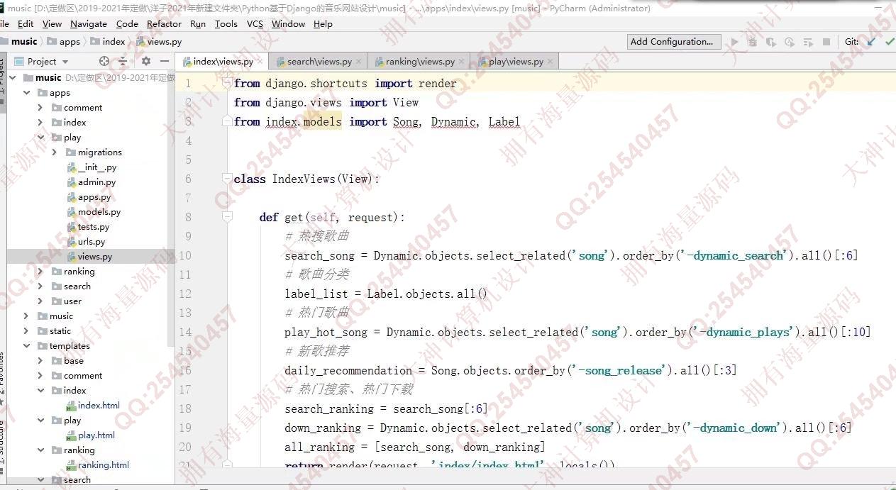 1301python基于django在线音乐播放网站设计 Python技术类源码设计 计算机源码设计网